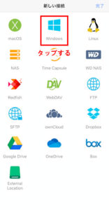 FE File Explorer の使い方【iOS】