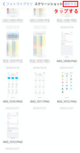 FE File Explorer の使い方【iOS】